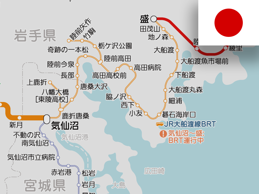 5 new stations of JR Kesennuma Line BRT & Ōfunato Line BRT has launched ...
